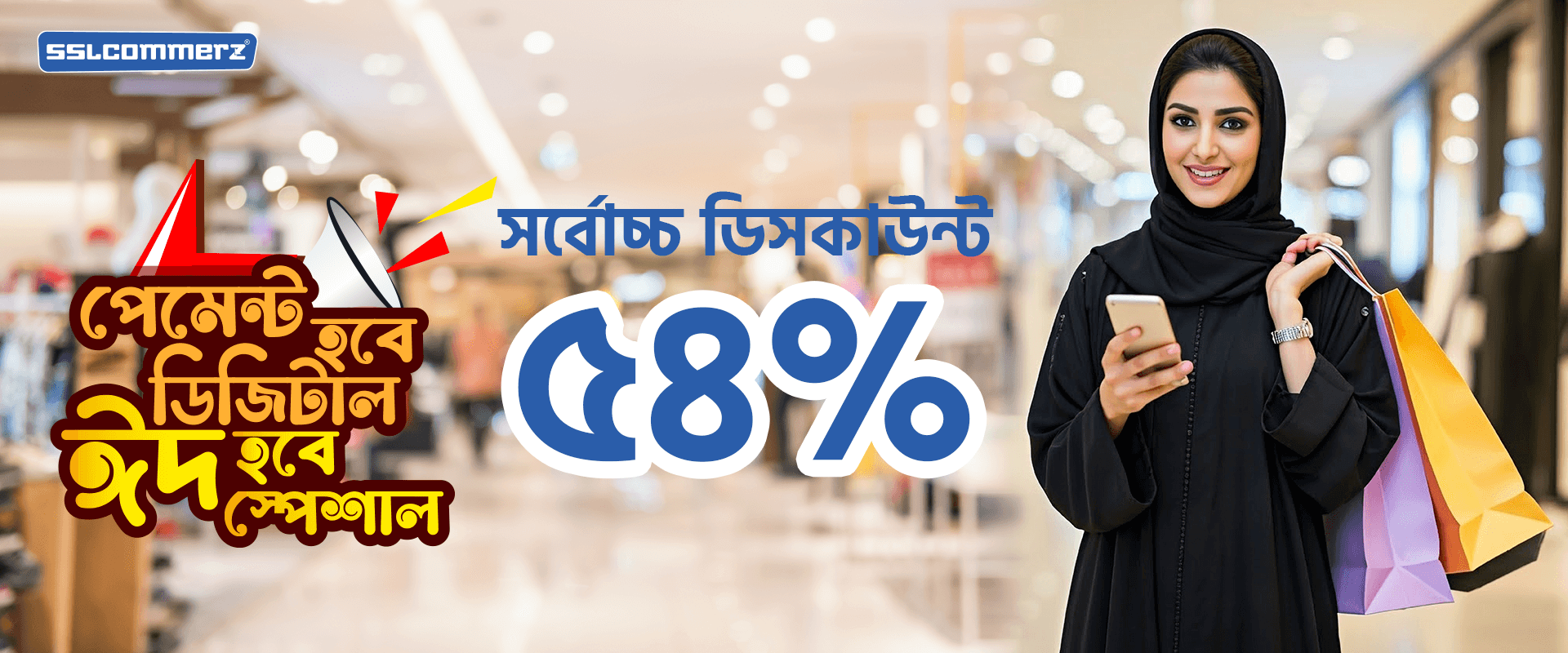 SSLCOMMERZ Eid Campaign 2025